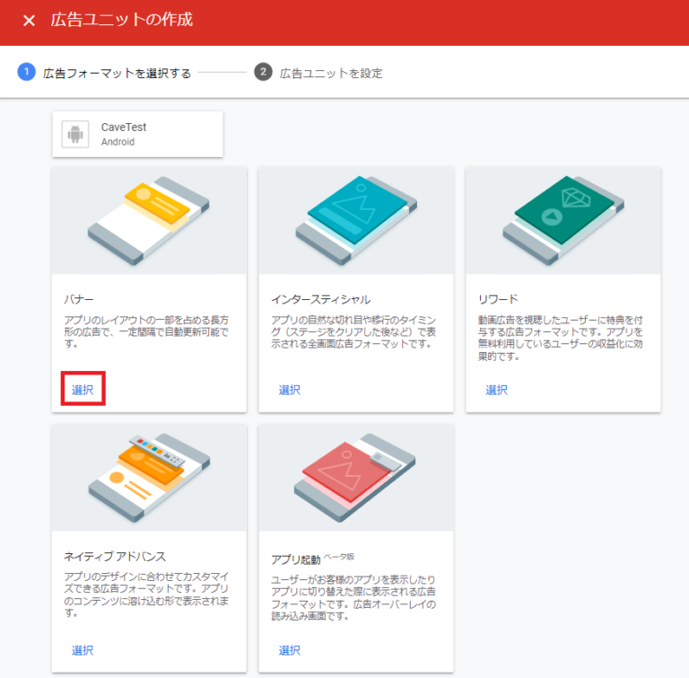 【Unity】広告の入れ方を解説！【AdMobを実装する人向け】 - SOLE GAME CREATER
