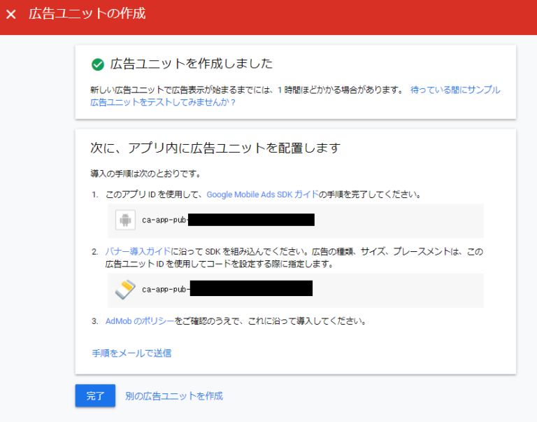 【Unity】広告の入れ方を解説！【AdMobを実装する人向け】 - SOLE GAME CREATER